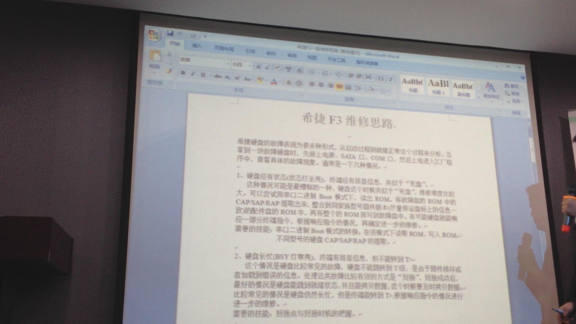 北京硬盘数据恢复电脑数据恢复优盘u盘数据丢失怎么办服务器数据恢复数据找回博维数据恢复公司博维数据恢复服务博维数据恢复中心博维科技中关村数据恢复数据恢复中心北京数据恢复公司